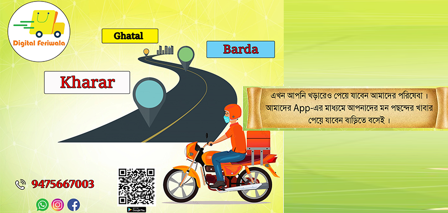 Digital Feriwala